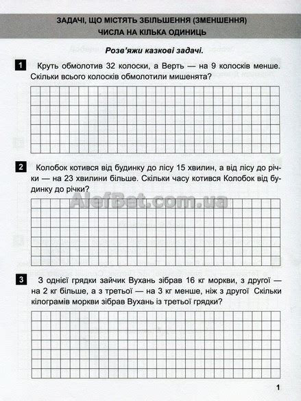 3 клас нуш Математика Тренажер Задачі завдання з логічним навантаженням Васютенко Торсинг