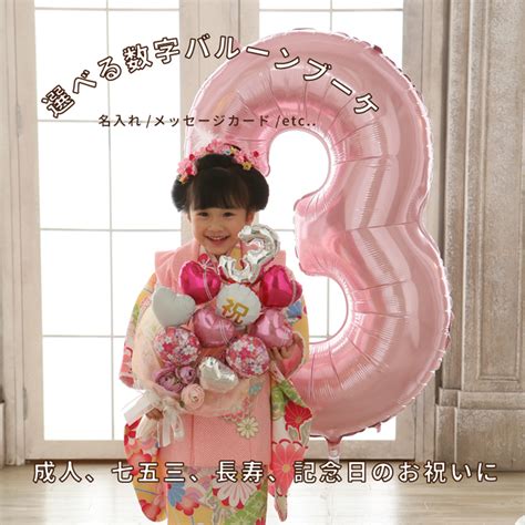 【楽天市場】【成人式】バルーン サプライズ ギフト パーティー Balloon Party 風船 お祝い 周年祝い 成人式 長寿祝い成人式