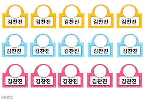 이름표에 있는 핀