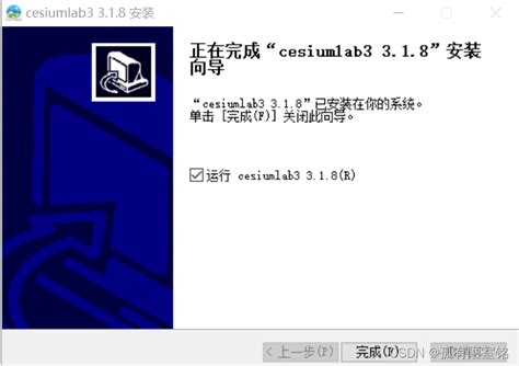 Cesiumlab安装 Csdn博客