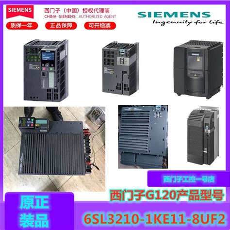 西门子g120c变频器，6sl3210 1ke28 4uf1，g120c 标称功率：（450kw）