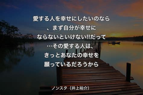 【背景3】愛する人を幸せにしたいのなら、まず自分が幸せにならないといけないだってその愛する人は、きっとあなたの幸せを願っているだろうから