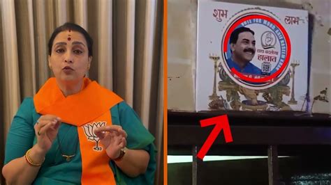 तुष्टीकरण आणि वोट बँकेचे राजकारण करताना काँग्रेसने नीच पणाची पातळी