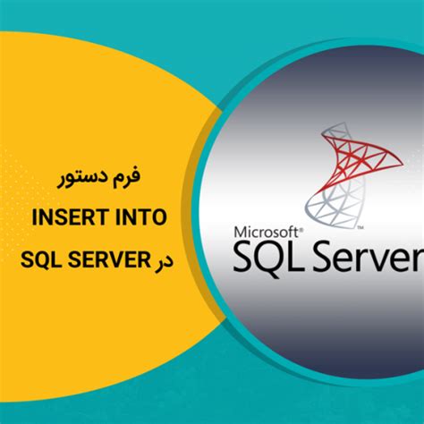 دستور Insert Into در Sql Server هوش تجاری کیسان