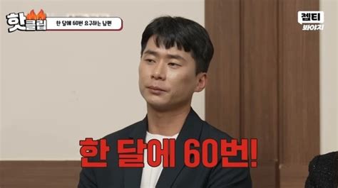 남편 하루 두 번·한 시간씩 부부관계 원해서장훈 한달 60번 당황 뉴스1