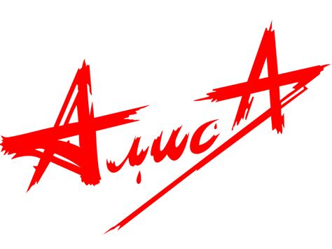 Логотип Алиса Музыка