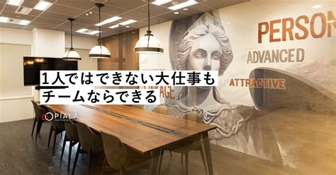 恵比寿オフィス勤務｜全員で会社創り続ける経理・会計メンバーを募集！ 株式会社ピアラの経理・財務の採用 Wantedly