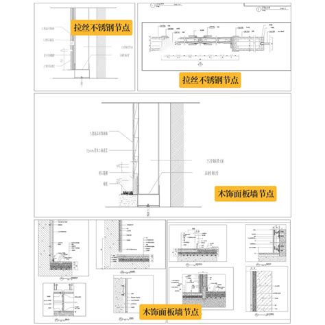 Cad圖紙 ｜ Cad節點大樣圖立面圖庫家裝工裝室內設計工藝深化詳圖cad施工圖 蝦皮購物
