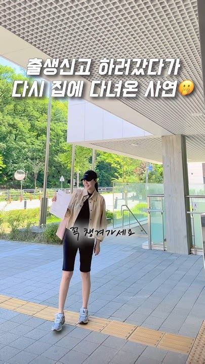 출생신고시 꼭 챙겨야할 두가지 출생신고 출생신고준비물 출산브이로그 둘째출산 Youtube
