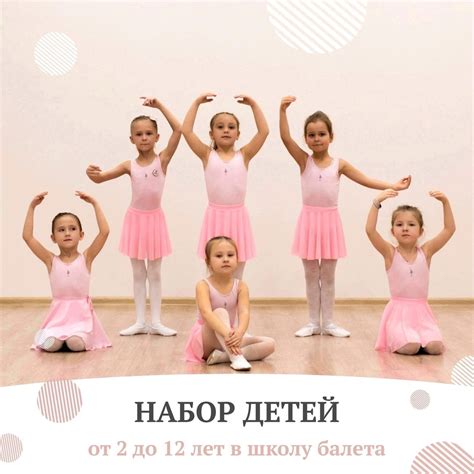 Приглашаем на бесплатное пробное занятие балетом Мой Энгельс