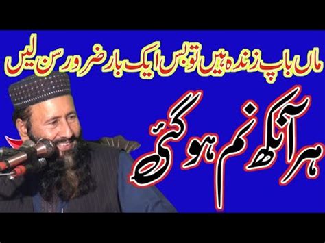 Waldain Ki Azmat Ramzan Ka Lajawab Byan Qari Khalid Mujahid YouTube