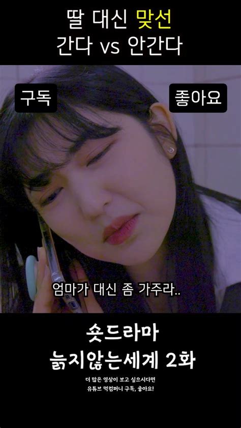 먹리뷰 웹드라마 인턴 12화 회식중 나보다 어린 팀장이 갑자기 술 주정을 부리기 시작한다 하 진상 웹드라마 배우 술주정 Instagram