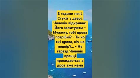 Дрова смішний анекдот Youtube