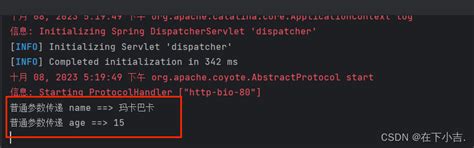 详解springboot中5种类型参数传递和json数据传参的操作 java 脚本之家