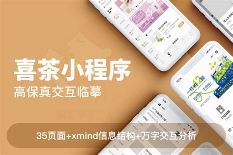 微信ui设计4大实用技巧 即时设计