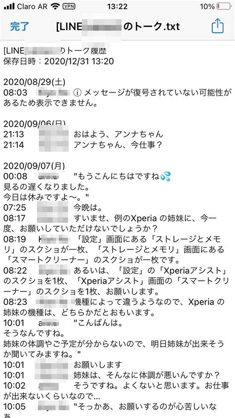 【line】トーク履歴はテキストで保存できる！方法と注意点をご紹介 Apptopi パート 2
