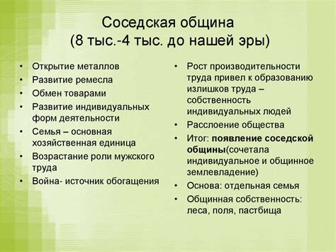 Первобытность и Древний мир (10 класс) - презентация онлайн