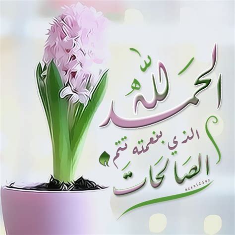 تتم الصالحات ايميجز