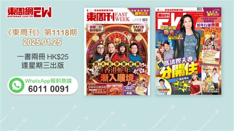 東周網｜提供更多《東周刊》內容以外的延伸內容、並包含更多娛樂、女性、美容、時裝、健康、寵物及玄學等資訊。