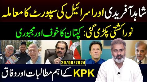 Shahid Afridi Tweet Latest Updates Imran Riaz Khan Vlog Youtube