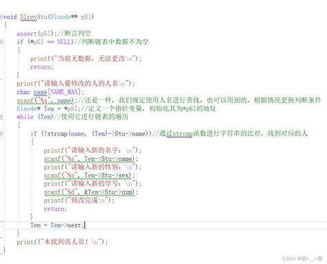保姆级基于c语言实现单链表的增删查改（内附源码）第2关链表的实现之增删功能 Csdn博客