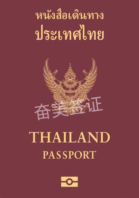 加入泰国国籍会保留中国国籍吗加入泰籍的条件—有困难找奋美