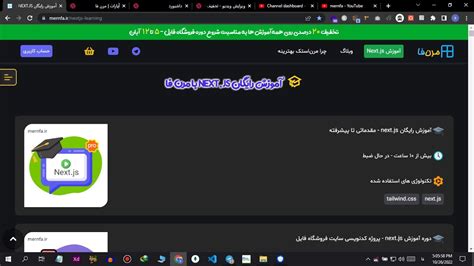 آموزش رایگان Next Js 13 جلسه 2 Youtube