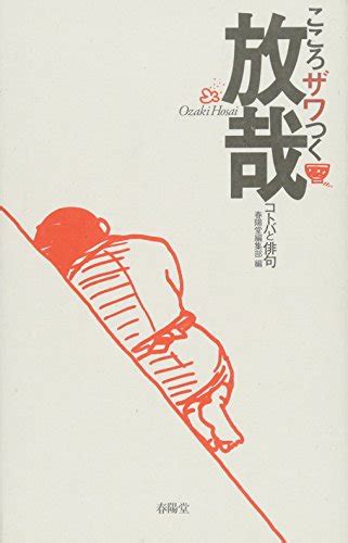 もろいくやの本おすすめランキング一覧｜作品別の感想・レビュー 読書メーター