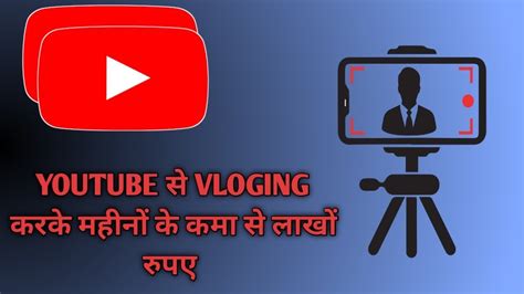 Youtube Se Vloging Kaise Karen Shorts Vlogs Youtube