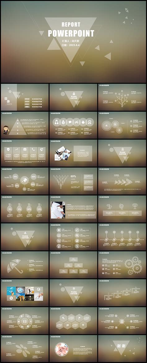 最新普屏 4 3灰色动态模板powerpoint 2007简约医药医疗故事的课件图片ppt模板 Ppt模板下载 变色龙ppt
