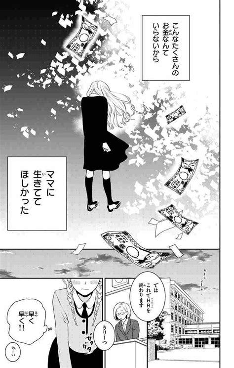 18時から僕のもの 1 能登山けいこ 【試し読みあり】 小学館コミック