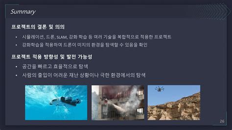 제 19회 보아즈 Boaz 빅데이터 컨퍼런스 [전진 4드론] Rad Reinforcement Learning