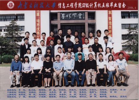 计算机2002 5班 内蒙古科技大学数智产业学院（网络安全学院）