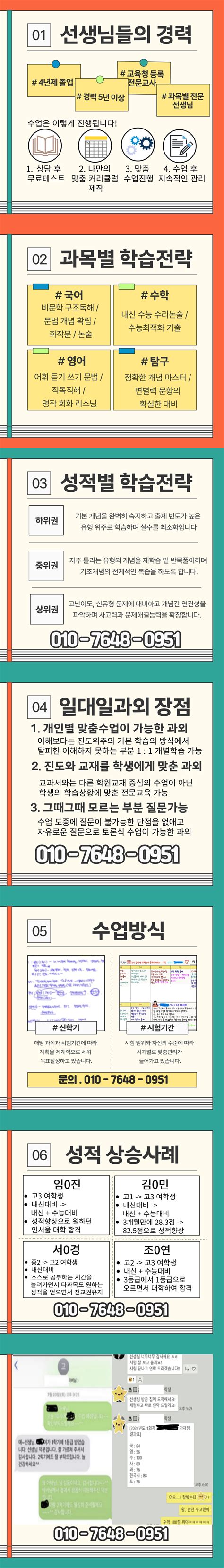 삼계동 중학생 국어과외 김해 구산동 고등 영어과외 초등수학 영어회화 일대일 맞춤 고1 통합사회 한국사 내신 중3 수행평가 전문