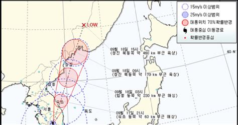 태풍 산바 경북 안동 지나 북북동진 중