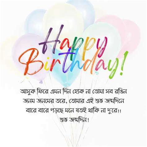 ভালোবাসার মানুষের জন্মদিনের শুভেচ্ছা স্ট্যাটাস Statusify