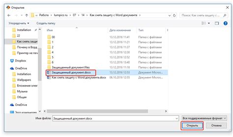 Как сохранить документ в Docx формате Как конвертировать документ из