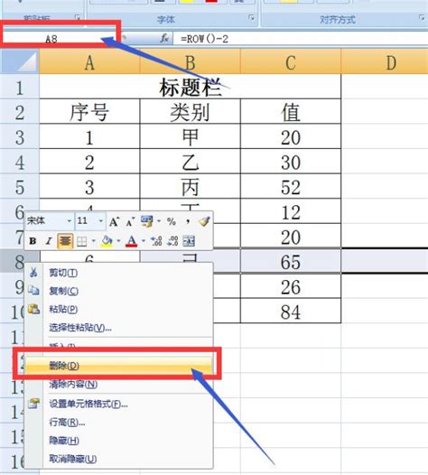 Excel自动生成序号（不受删除行影响）技巧一 360新知