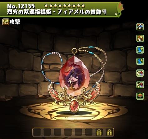 【パズドラ】フィアメルの首飾りの評価・使い道とおすすめ潜在覚醒｜フェス限ヒロイン アルテマ