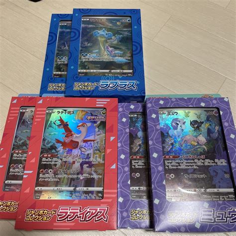 【目立った傷や汚れなし】ポケモンカード Vstarユニバース Vstar Universe ジャンボカードコレクション 3種セット 合計