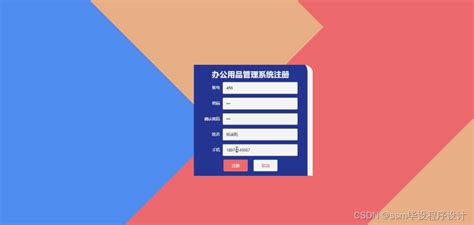 node js毕业设计办公用品管理系统（express） csdn博客