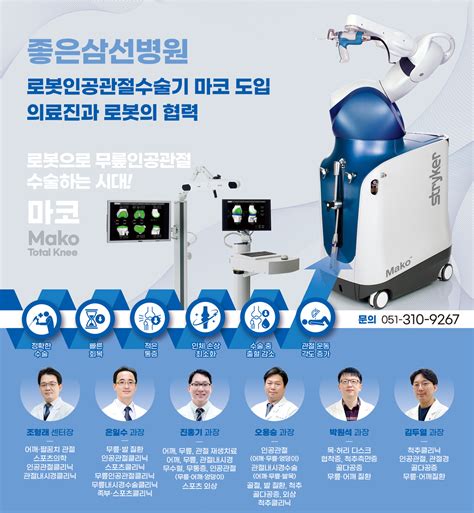 좋은삼선병원 공지행사안내