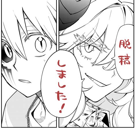 「テッカテカ 」森下真すだちの魔王城の漫画