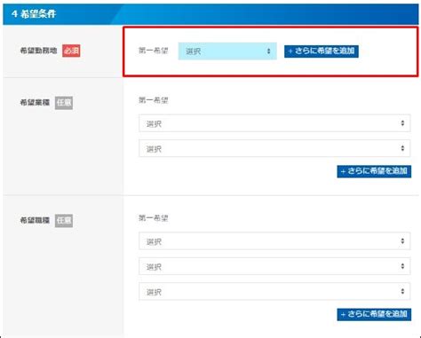 ﾏｲﾅﾋﾞｴｰｼﾞｪﾝﾄの登録方法を画像付きで解説！ﾁｮｯﾄ得する方法も！