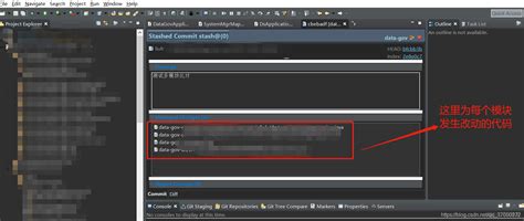 Eclipse如何使用git完成代码比对并提交操作爱米酱的技术博客51cto博客
