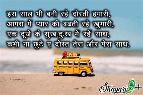 Naye Saal Ki Shayari 2020 In Hindi And English With Images Shayari Plus