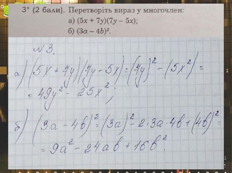 Презентація Алгебра 7 клас Підготовка до контрольної роботи Формули