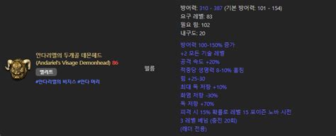 디아블로2 레저렉션 디아2 체라오브소서 스킬트리 스탯 육성법 공략 네이버 블로그