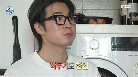 박서함의 취미는 바닥에 스티커 모으기 ＂붙여보세요~＂🤯 Mbc 240322 방송 Zum Tv