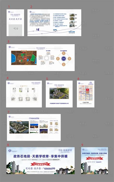 房展会展位活动背景板 设计素材 Shejisccn 花瓣网